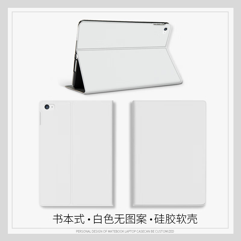 米山舞适用小米5prooppo/vivo保护壳11寸联想小新pad 纯白色无图案单保护套 OPPO Pad