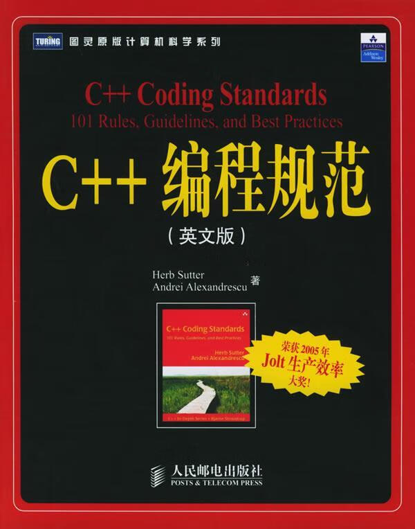 C++编程规范【，放心购买】