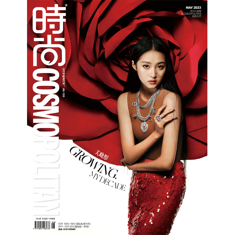COSMO 时尚伊人杂志 2023年5月 关晓彤