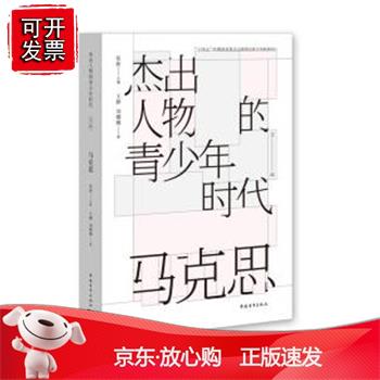 马克思