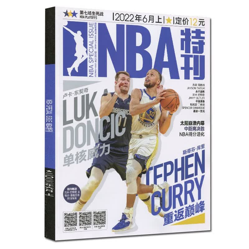 NBA特刊杂志2022年1-12月上下增刊巨星必杀技12辑绝版科比上下册 2022年6月上