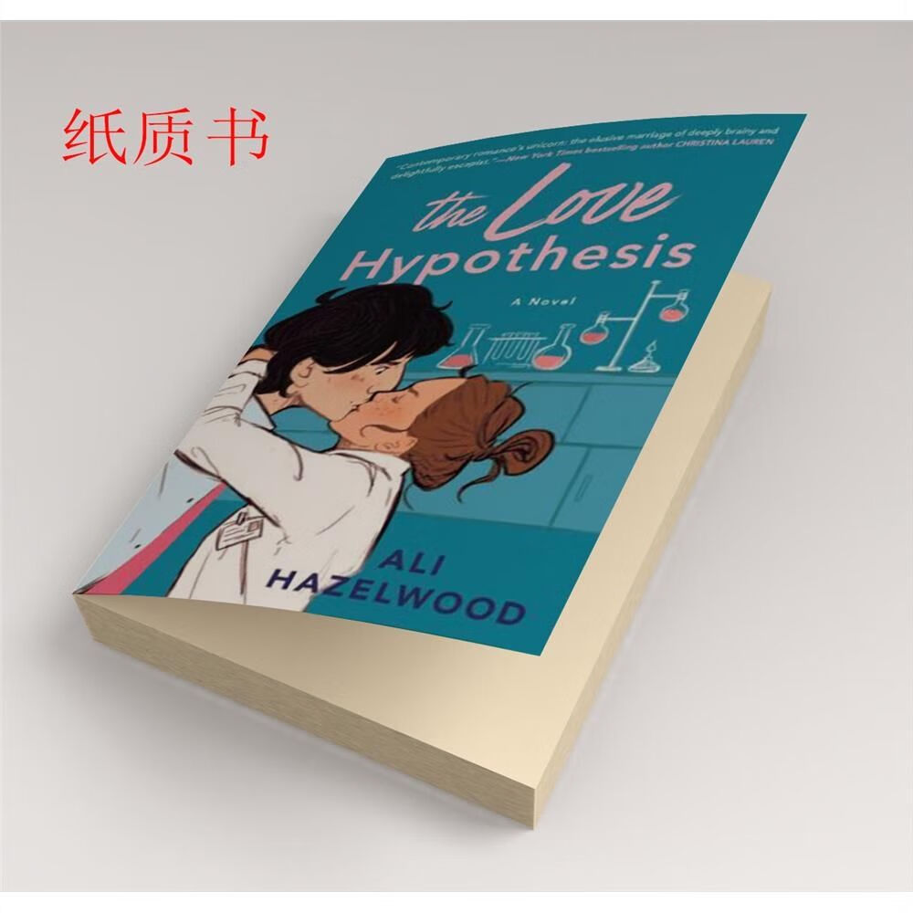 The Love Hypothesis by Ali Hazelwood 爱情假说
