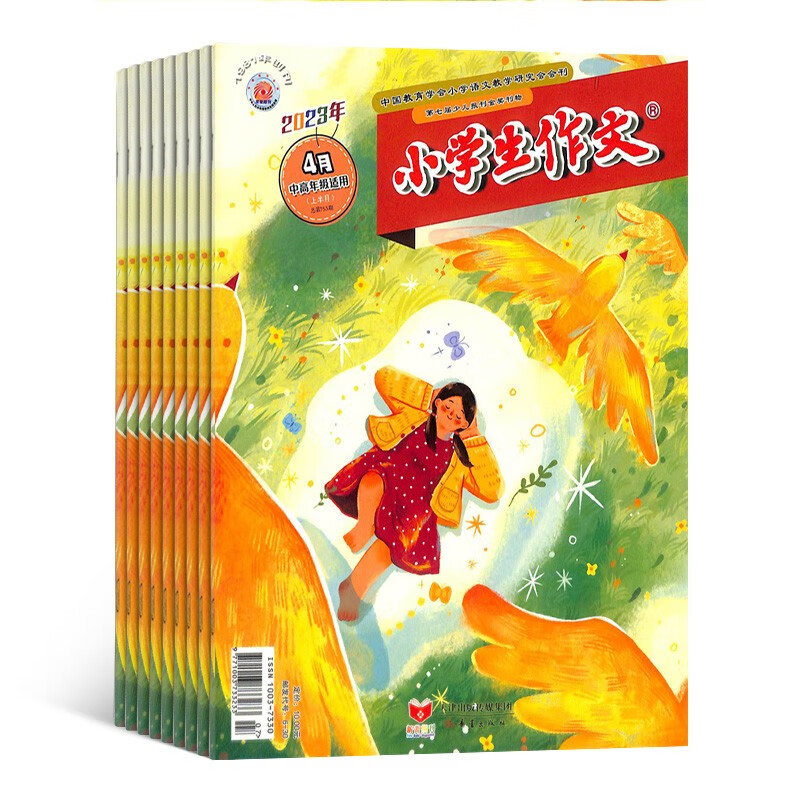【【杂志预计10月发货】小学生作文中高年级版杂志订阅 2023年10月起订 1年共12期 杂志铺（先发“杂志订阅清单）