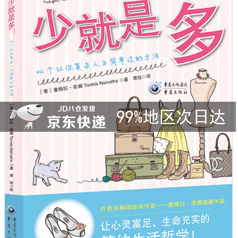 少就是多