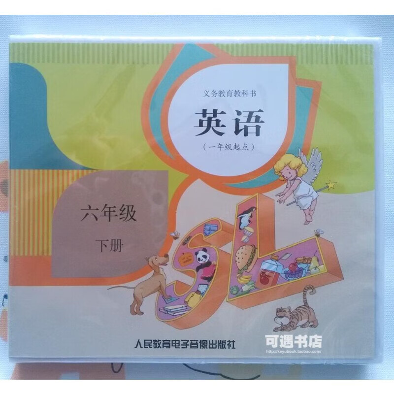 人教版SL新起点英语六年级下册CD音频光盘听力录音一年级起点