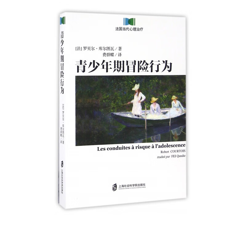 青少年期冒险行为