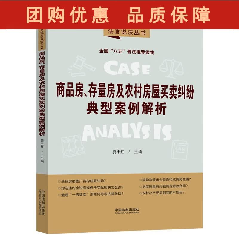 中国活宝卷调查 黄靖 著