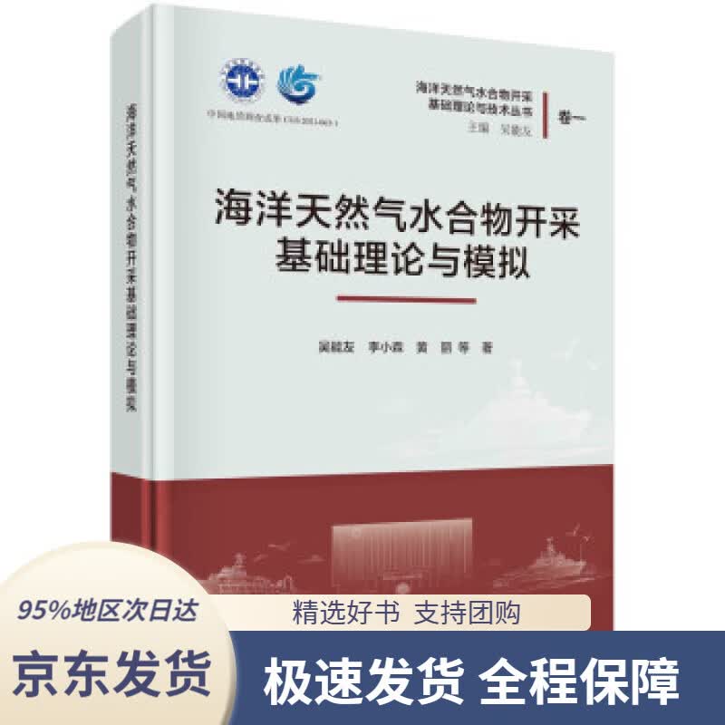 【 京东配送 支持团购】百年变局与中国治理