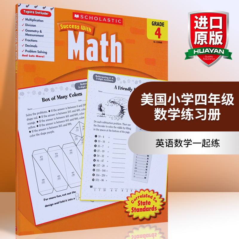 英文原版 学乐数学美国小学四年级练习册 Scholastic Success with Math 4 全英文版