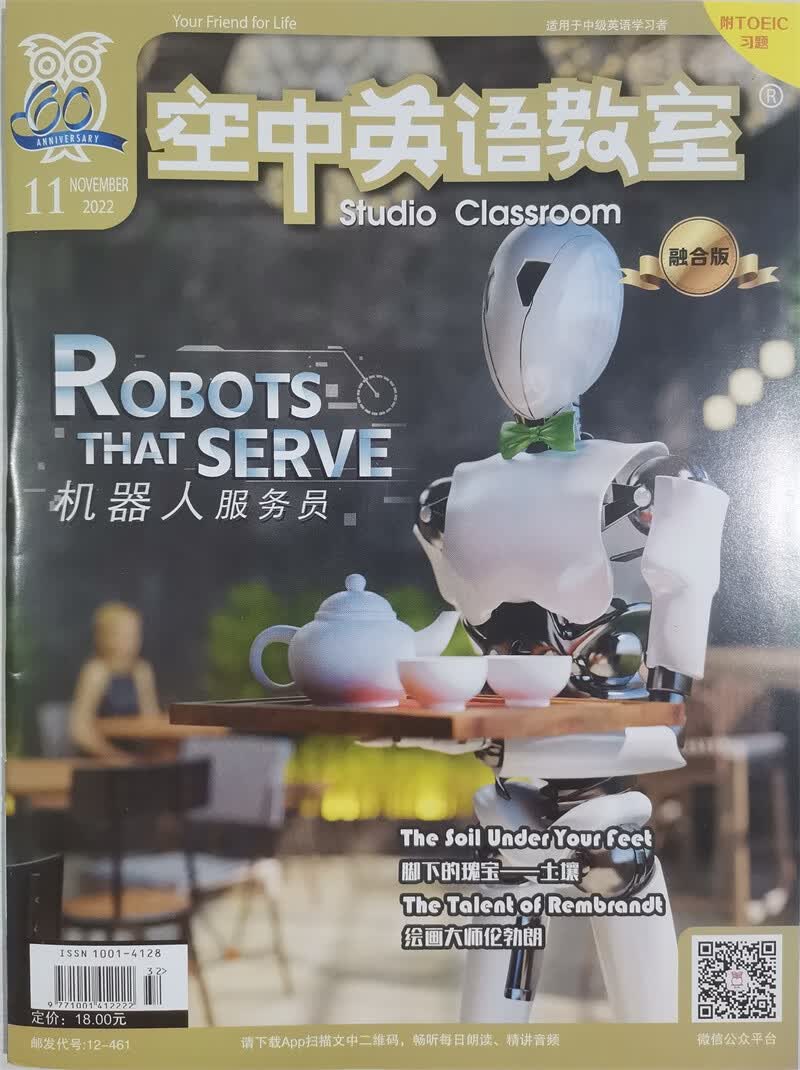 空中英语教室中级 2022年11月号 培养语言应用能力 提高学习英语的兴趣 英语学习辅导期刊 京