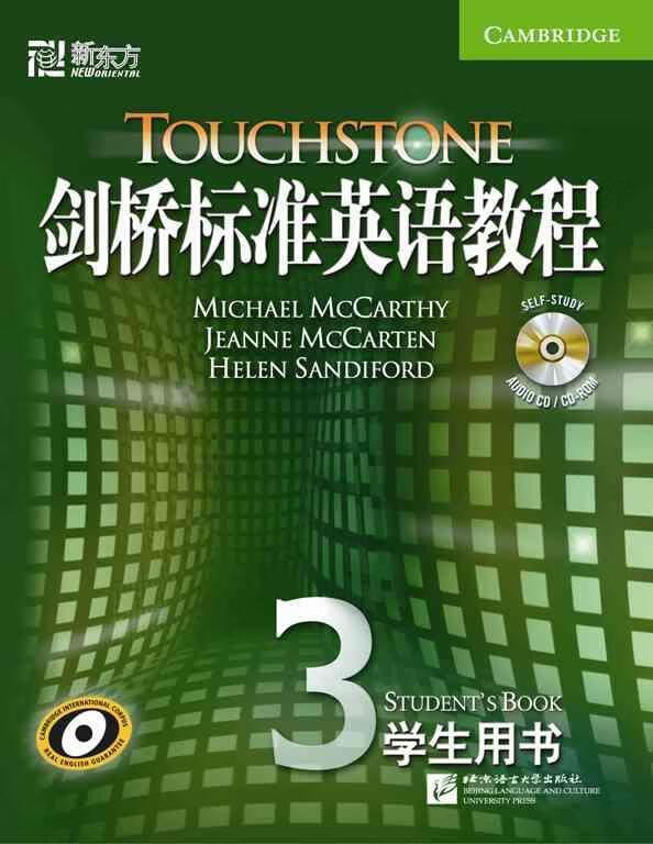 剑桥标准英语教程3