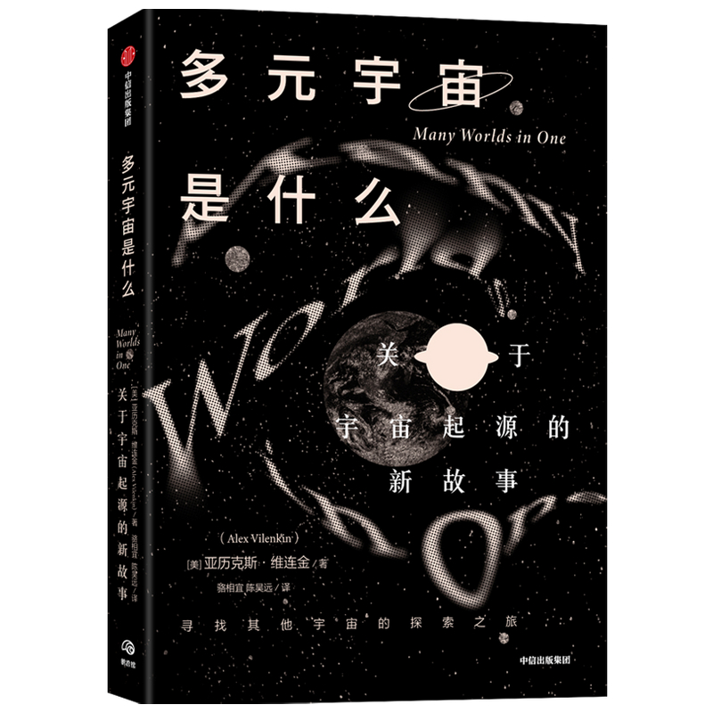 多元宇宙是什么(关于宇宙起源的新故事)