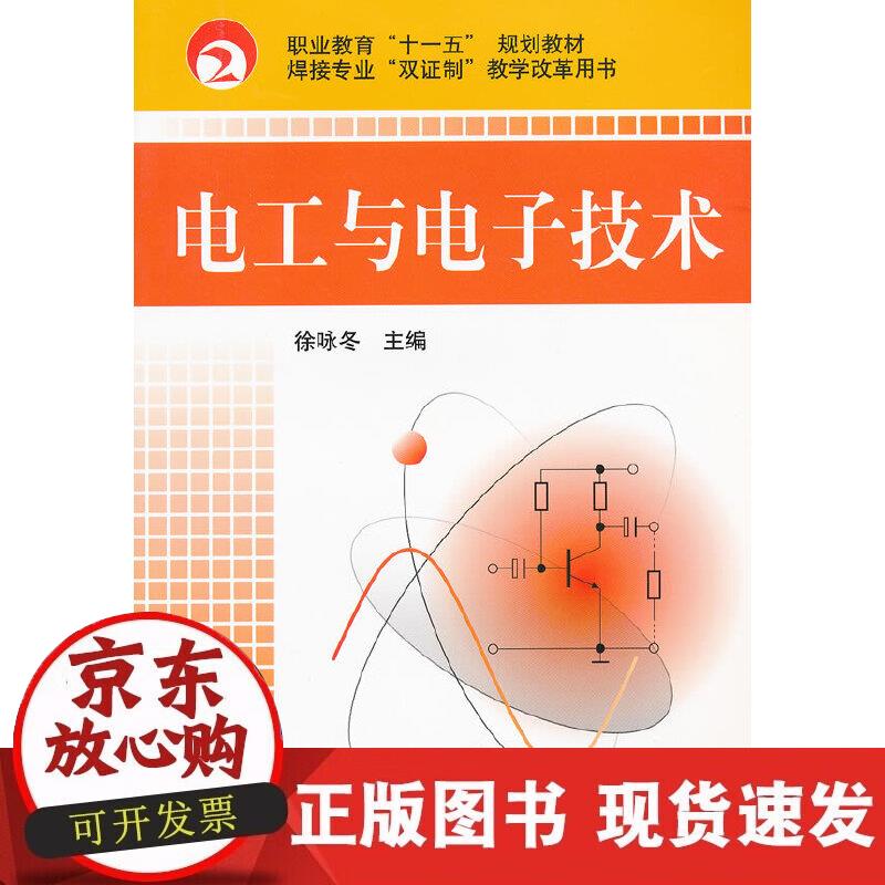 【现货】电工与