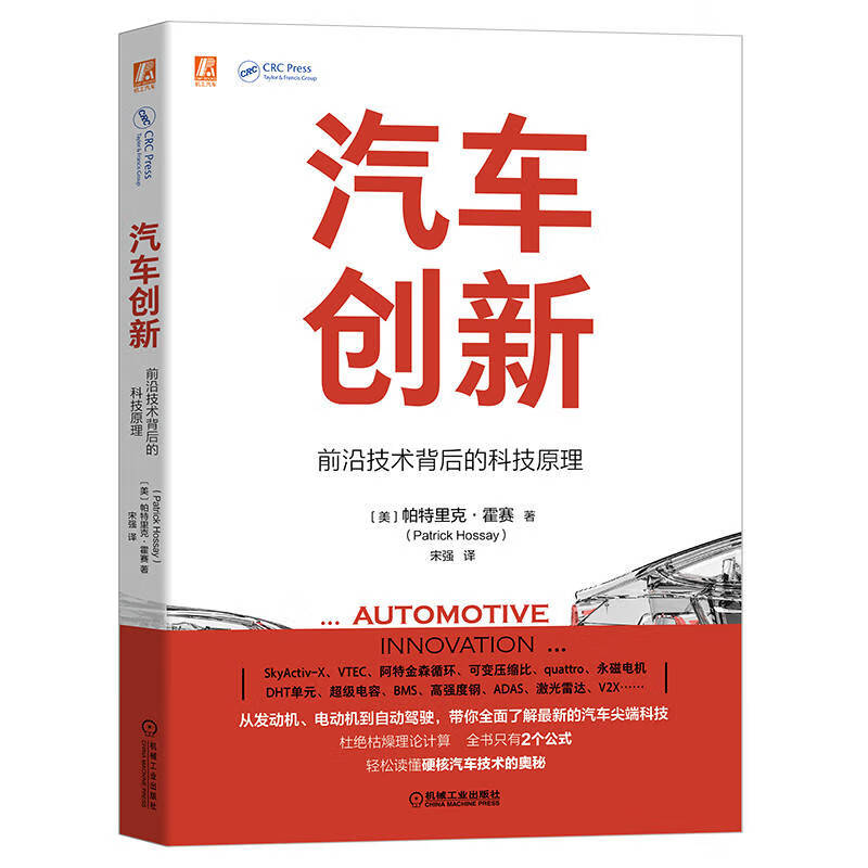 汽车创新