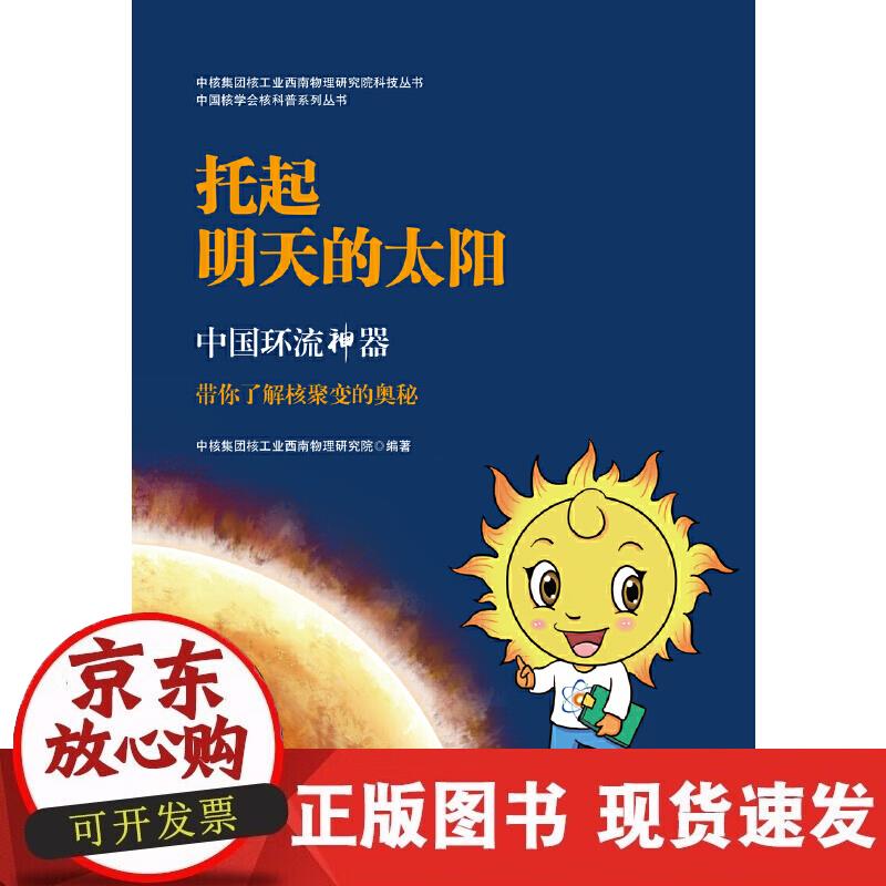 【直发】托起明天的太阳