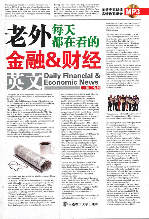 老外每天都在看的金融&财经