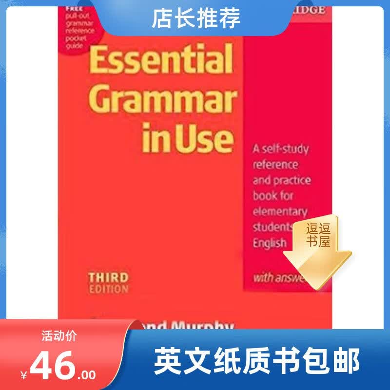 纸质EssentialGrammarinUse6516