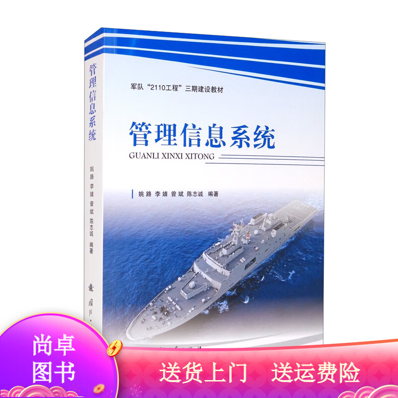 工业技术管理信息 管理信息