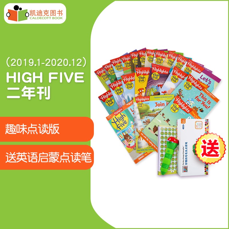 点读版 High Five儿童2年刊儿童读物赠送好饿的毛毛虫点读笔 英文原版绘本
