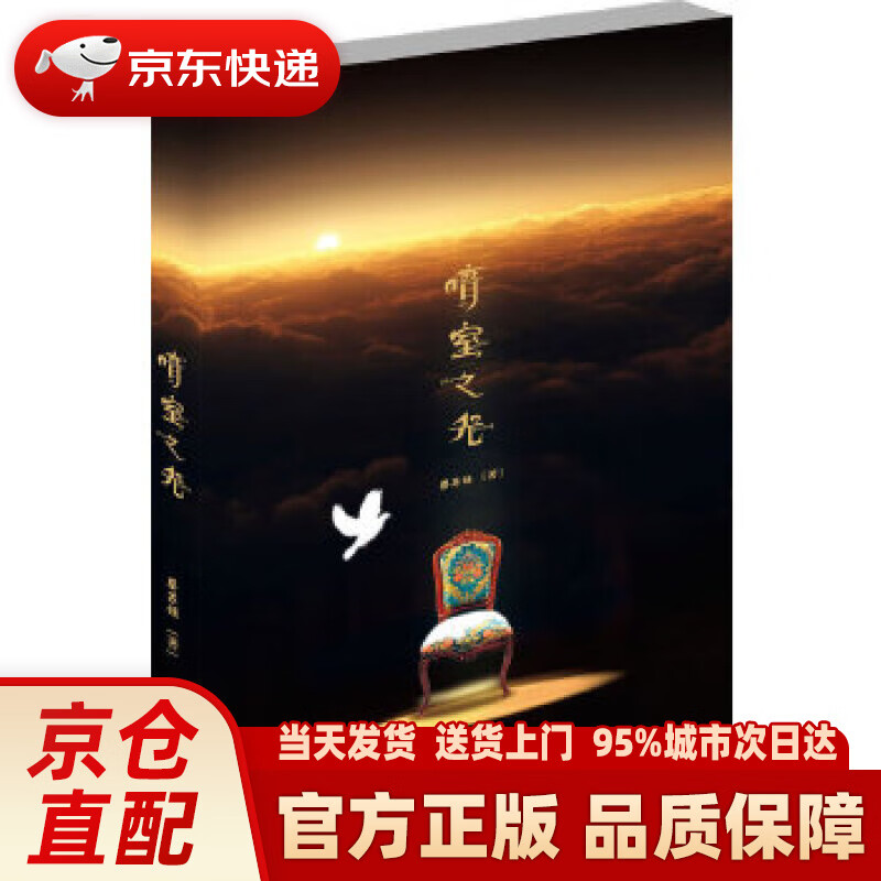【新华】暗室之光 蔡苏娟 ,况志琼,涤然,苏文峰 群言出版社