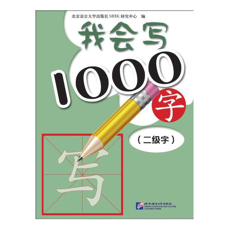 我会写1000字