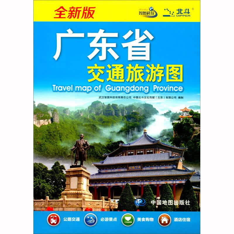 【北斗官方】2023年新版广东地图广东省交通旅游图（分省单张交通旅游图先河大比例尺分省地图搭配广州城