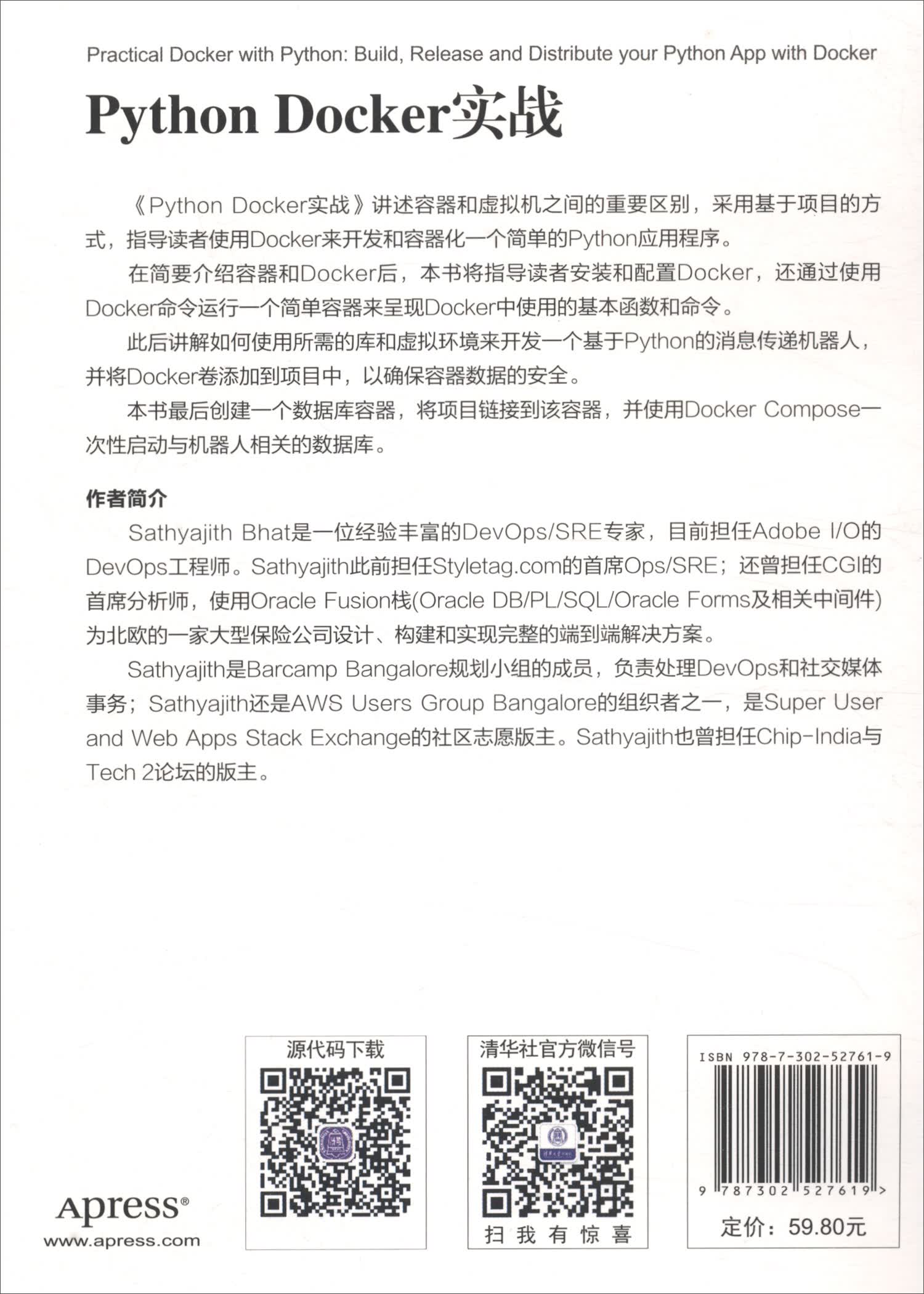 Python Docker实战