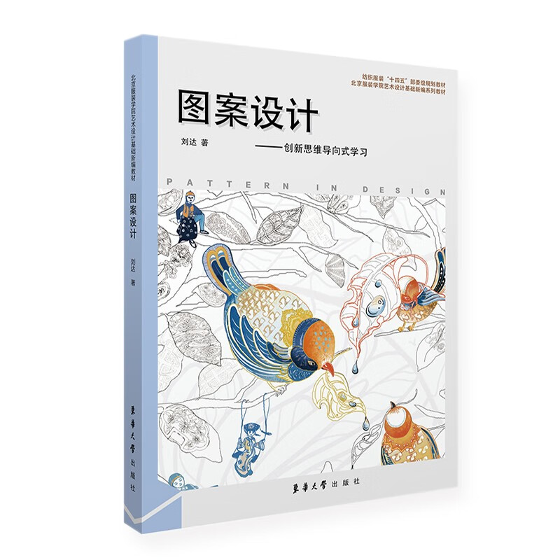 图案设计
