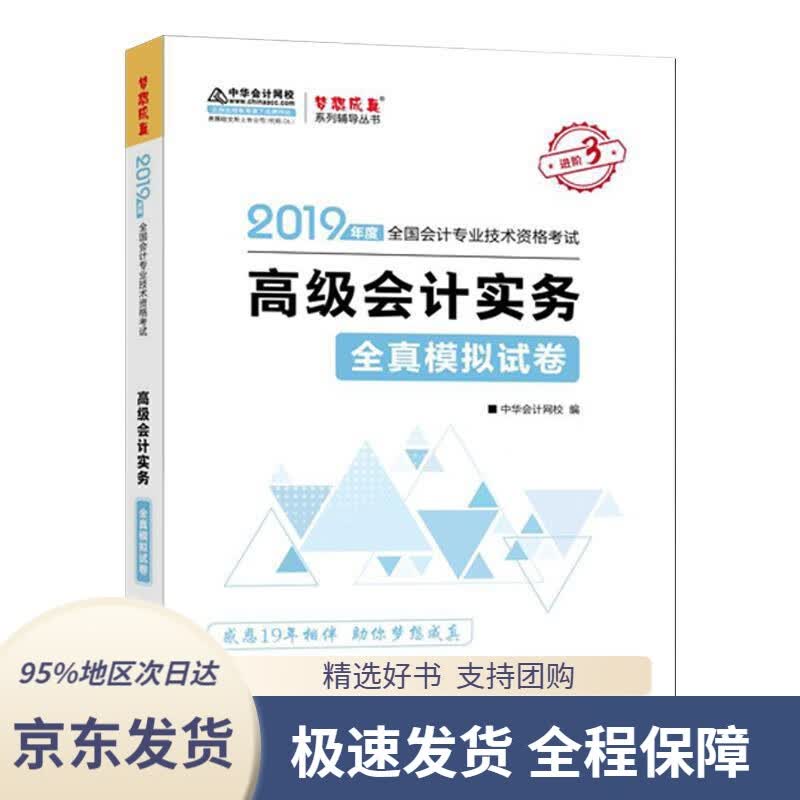 【 京东配送 支持团购】网络测量学