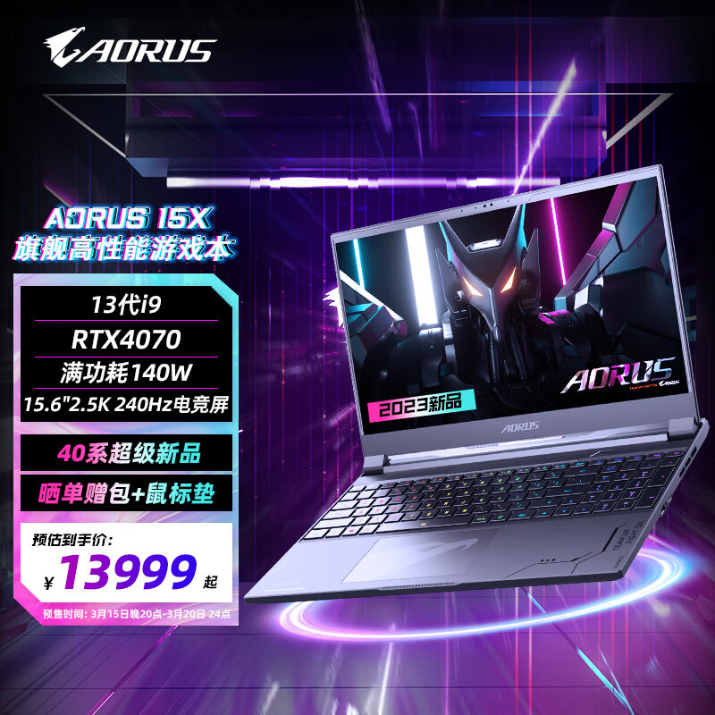 技嘉（GIGABYTE）2023款 第13代酷睿i9旗舰高性能轻薄游戏本AORUS15X ASF 2.5K 240Hz 15.6广色域 ...