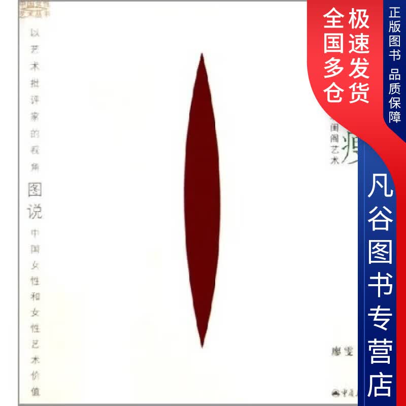 【书】绿肥红瘦