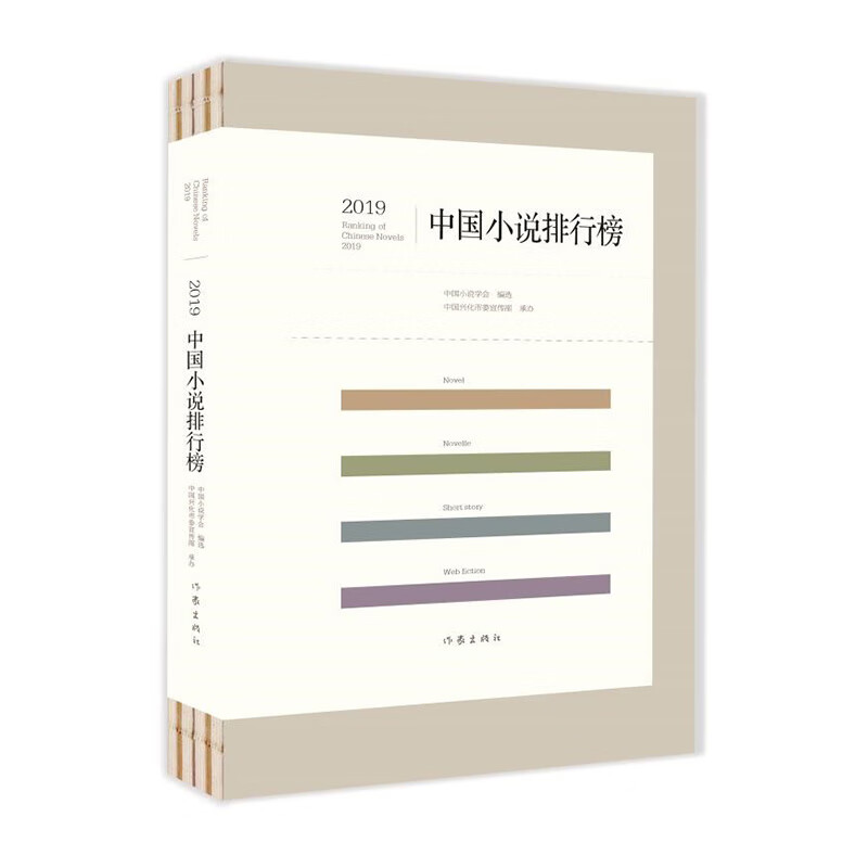 2019中国排行榜