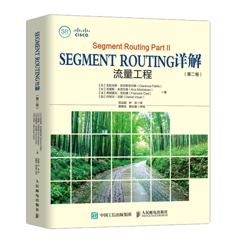 Segment Routing详解 第二卷 流量工程 思科院士出品 SR Policy 下一代 一代MPL