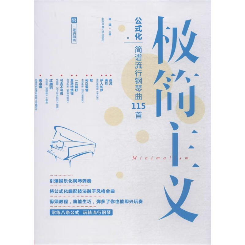 极简主义