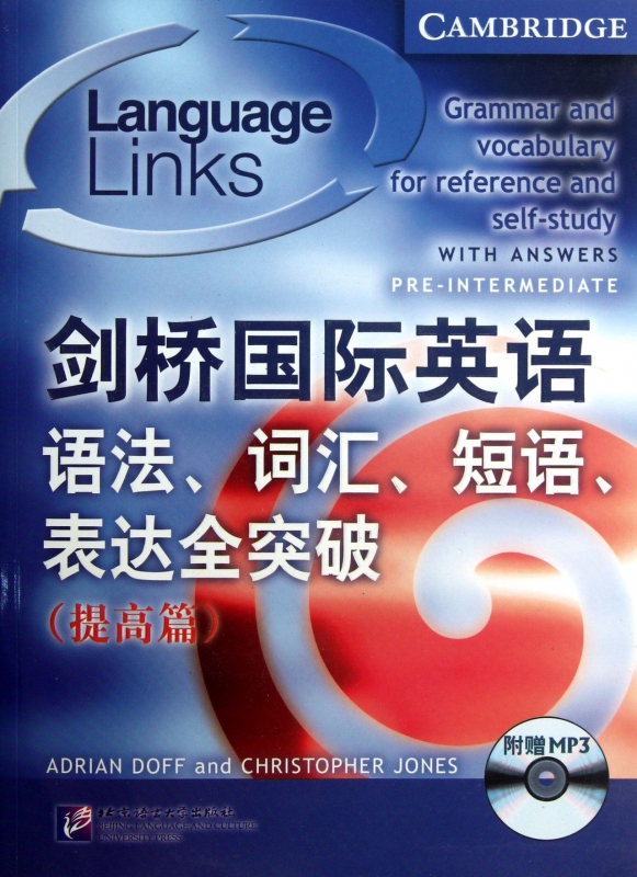 剑桥国际英语语法词汇短语表达全突破(附光盘提高篇)
