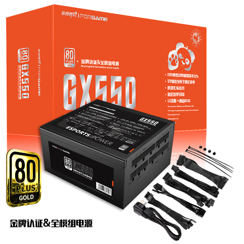 游戏悍将 熊猫GX550 额定550W 全模组电源台式机电脑机箱电源（80PLUS/固态电容DC-DC/全电压/智能温控）-京东商城【降价监控 价格走势 历史价格】 - 一起惠神价网 ...
