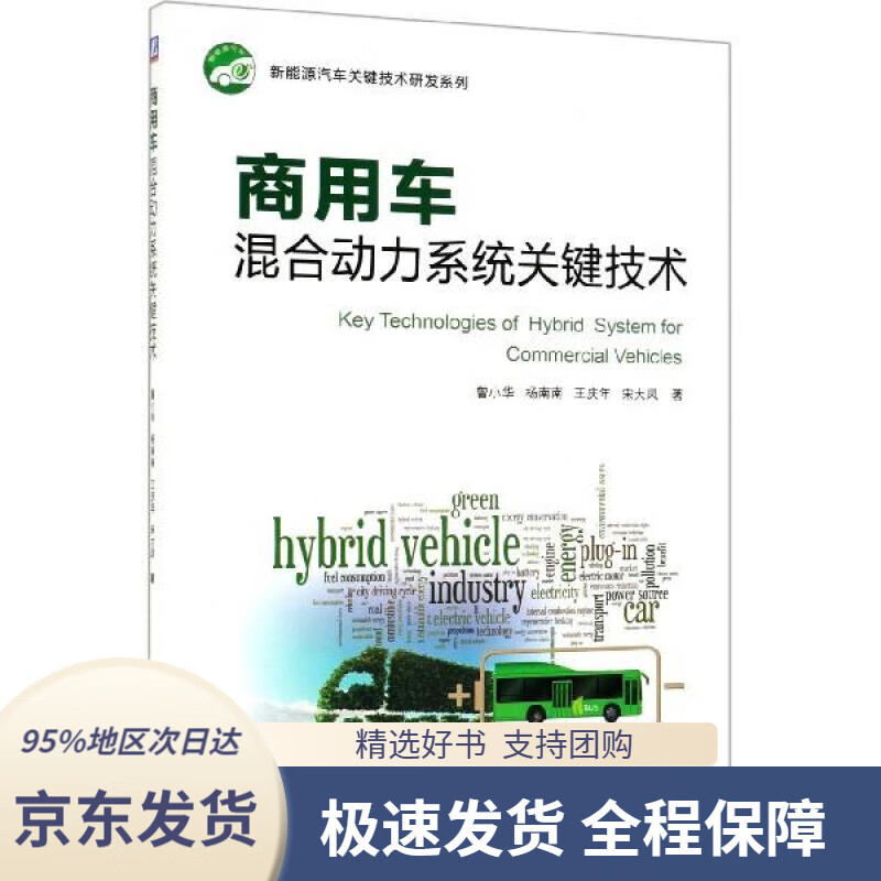 【 京东配送 支持团购】社会组织参与农村基层治理研究