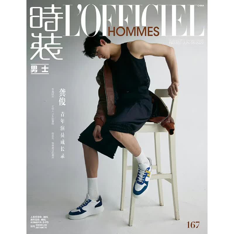 时装杂志 2022年6期 封面 龚俊 期刊杂志 时装男刊2022年6月号龚俊