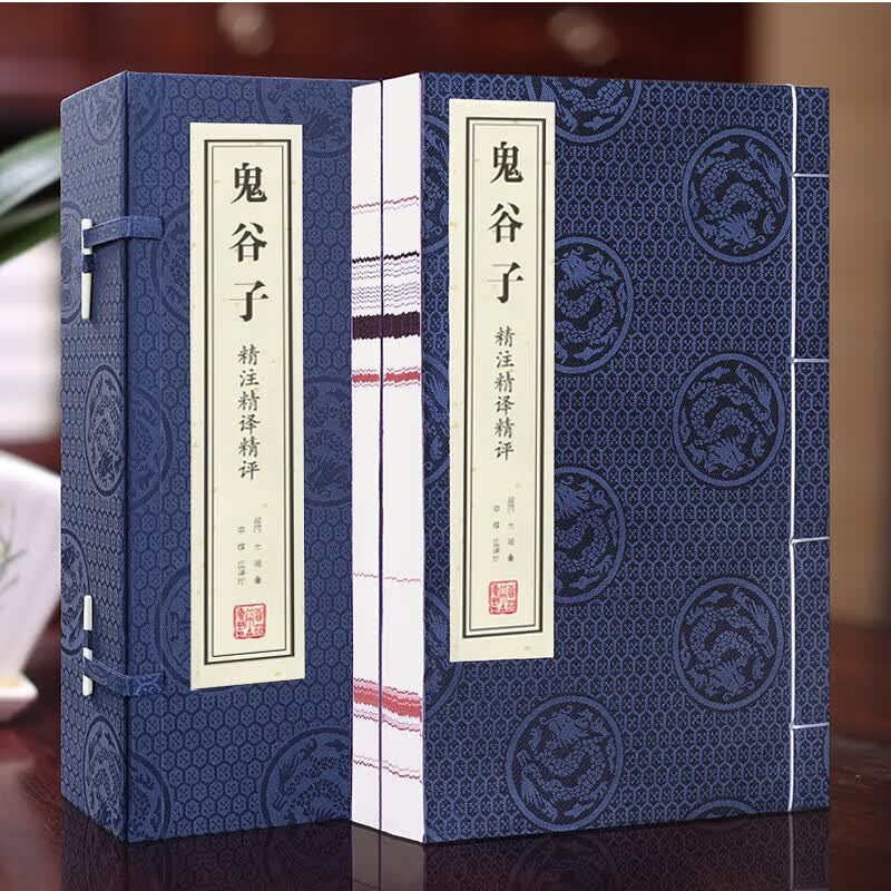 可选【出版社直发】24函70册 国学经典全套 精注精译精评文库道德经素书吕氏春秋宣纸线装收藏 线装书局 鬼谷子 精注精译精评