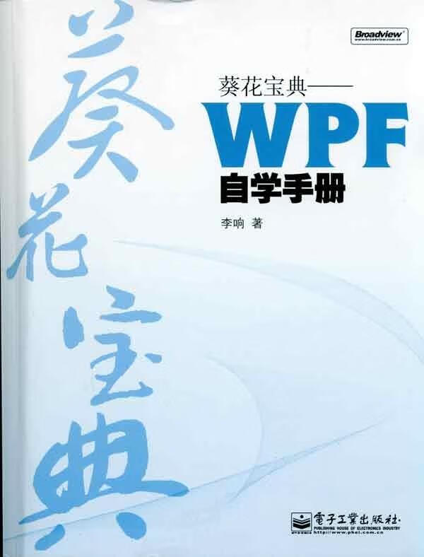 葵花宝典