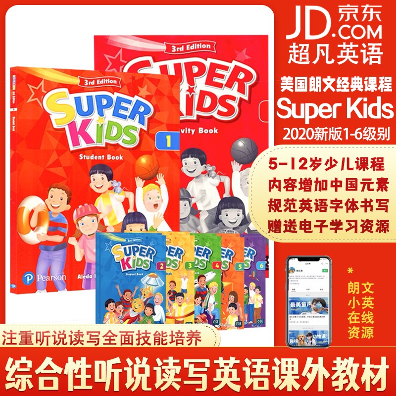 原装进口朗文培生教育出版社super kids 3rd新第三版 1 2 3 4 5 6级别 朗文新灵通少儿英语书 superkids英语教材课外英语培训sk super kids 第三版1级（书本+练