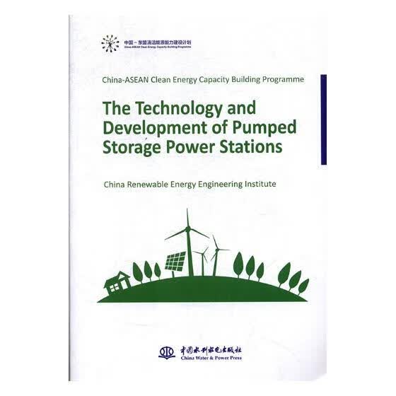 The technology and development of pumped stor
