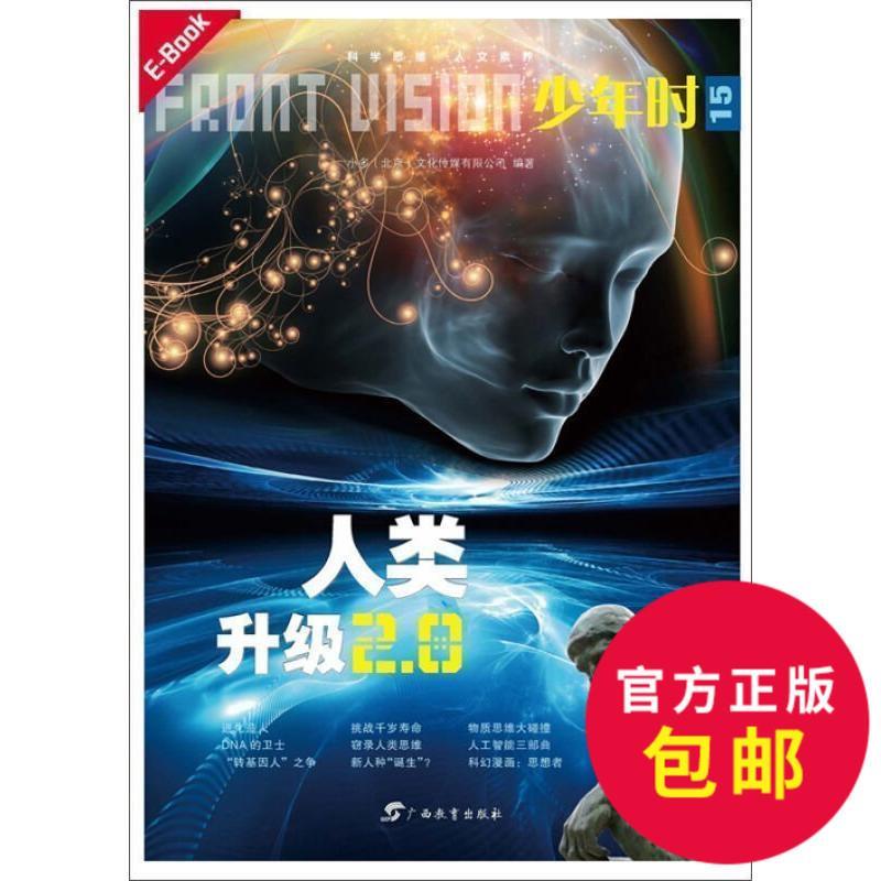 人类之谜 高明强编著【书】