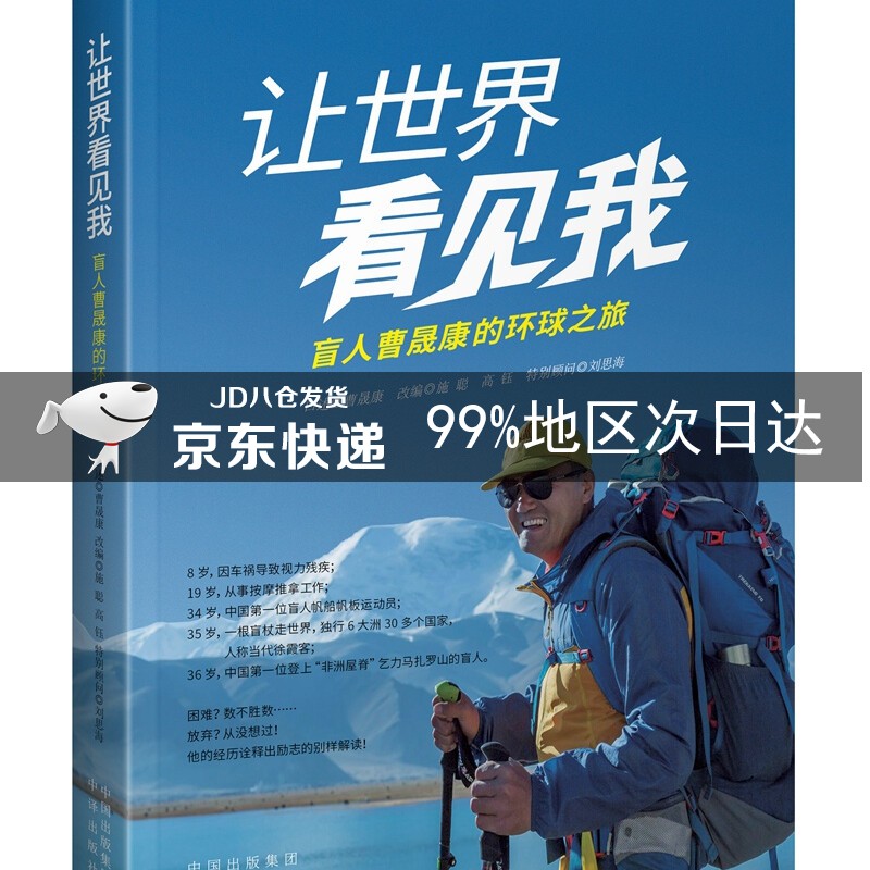 让世界看见我