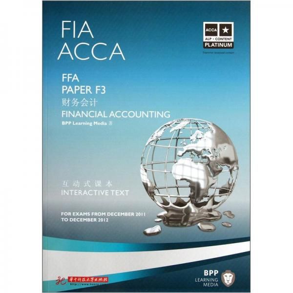 ACCAFFAF3财务会计9787560976594