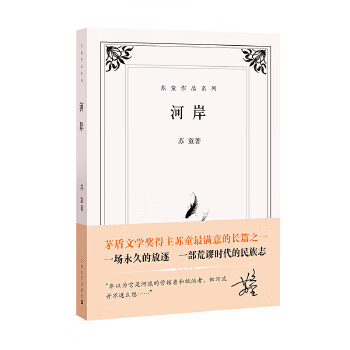 河岸