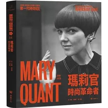 现货 珍妮．利斯特 玛莉官：时尚革命者 堡垒文化