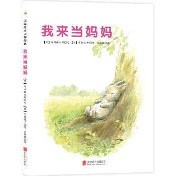我来当妈妈【，放心购买】