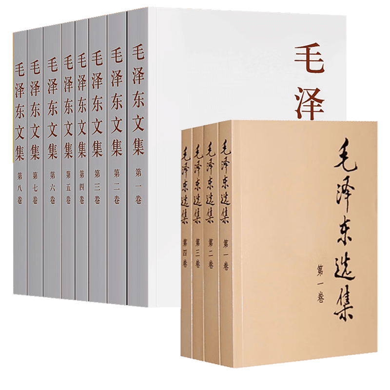 【全套12册】毛泽东选集(全4册)+毛泽东文集(全8册) 毛泽东
