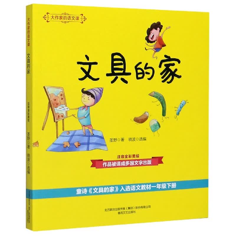 大作家的语文课昆虫备忘录全彩美绘版汪曾祺著7-10-12岁小学三四五年级课外书儿童文学读物故事书小学生课外 文具的家(注音全彩美绘)